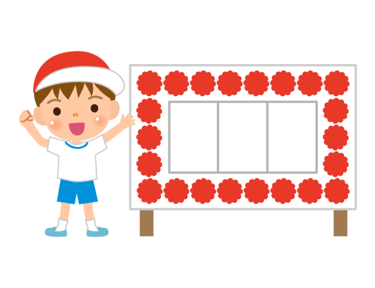 運動会・体育祭 のイラスト 無料のフリー素材 イラストエイト