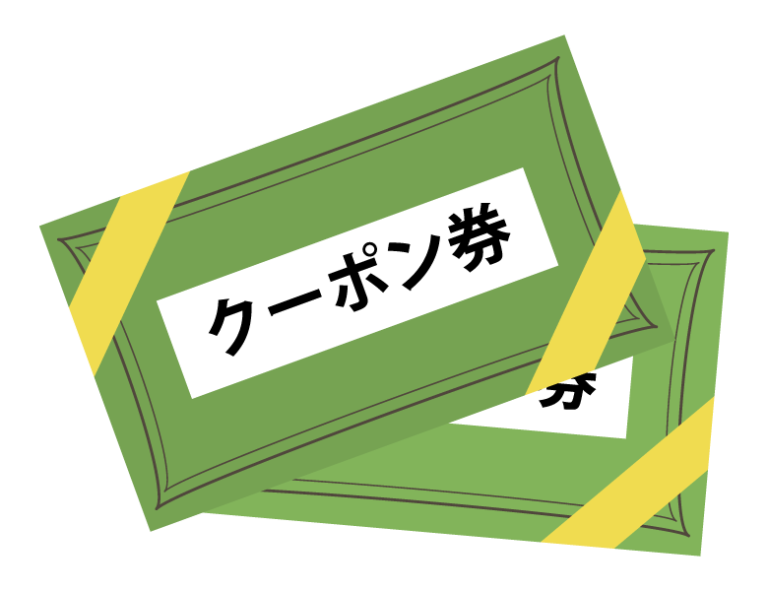クーポン券のイラスト 無料のフリー素材 イラストエイト